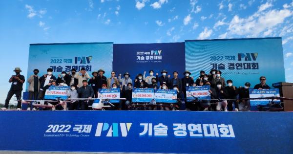 도심항공교통(UAM)이 현실로, PAV 경연대회 성료 - 사단법인 청소년복지진흥원